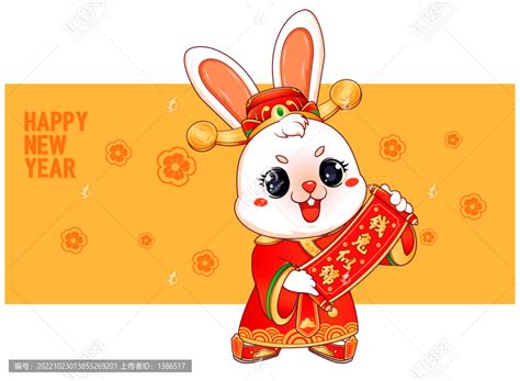 兔年卡通形象 动漫卡通 设计素材 设计 汇图网www huitu