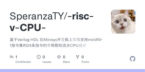 Github Speranzaty Risc V Cpu 基于verilog Hdl 在minisys开发板上实现支持minirv 1指令集的24条指令的单周期和流水cpu设计