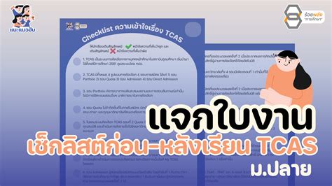 แนะแนวฮับ