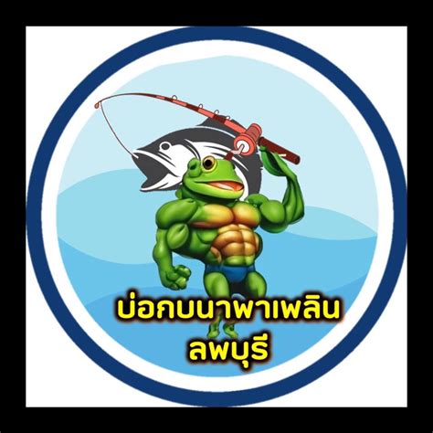 แต้มที่ 13 ไปรับรางวัลกัน‼️🌚😍 งานมิตติ้งของวัลลภ บุตรไสย ลูกอมปีศาจ Midjud เผลอกัด เป็นโดน🎣🐟 ป