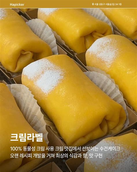 Hapicker 해피커 해피커 큐레이션 돌돌 말린 수건을 닮은 중국 인기 디저트 마오진줼 바쁜 일상에 잠시 쉼표가 필요할 때 차 한 잔과 함께하는 달콤한 디저트는