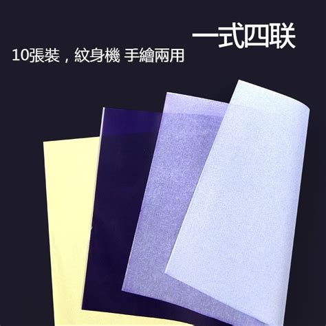 กระดาษลอกลาย ขนาด A4 สําหรับเครื่องสัก 10 แผ่น Shopee Thailand