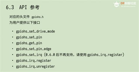 K210入门 裸机开发四之按键中断 Df创客社区 K210入门 裸机开发四之按键中断 Df创客社区