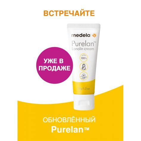 Medela Purelan Ланолиновый крем 37 г 1 шт - купить, цена и отзывы ...