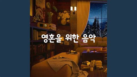 공부하고 일할 수 있는 편안한 재즈 기악 Youtube