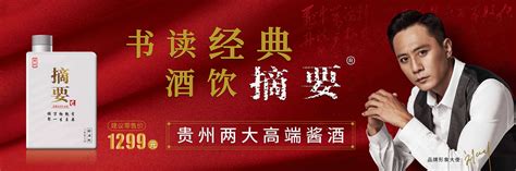 摘要酒贵州金沙酒业