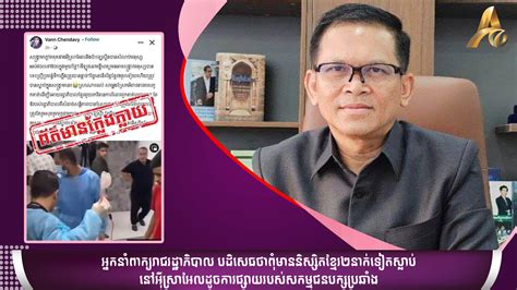 អ្នកនាំពាក្យរាជរដ្ឋាភិបាល