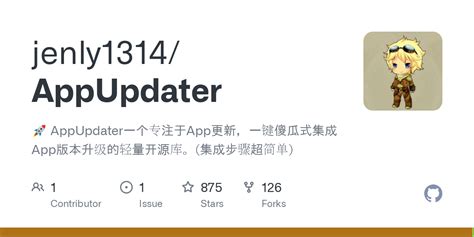 GitHub jenly AppUpdater AppUpdater一个专注于App更新一键傻瓜式集成App版本升级的轻量开源库 集成步骤超简单