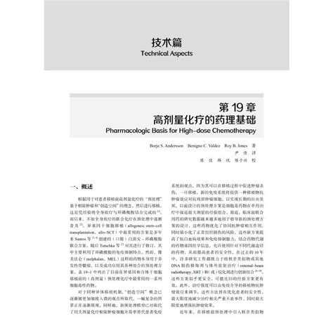 【新华文轩】thomas造血干细胞移植原书第5版共2册精国际经典医学译著虎窝淘