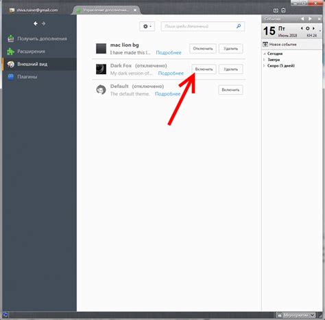 Mozilla Thunderbird настройка учетной записи и профиля