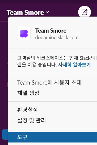 워크플로 설정으로 슬랙 연동 기능 200 사용하기