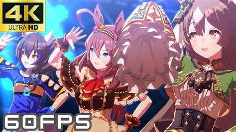 【ウマ娘】ユメヲカケル！（ミホノブルボン ダイタクヘリオス サトノダイヤモンド） 4k60fps Youtube