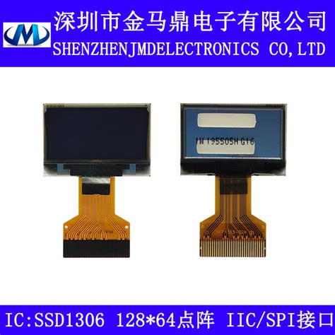 厂家直供0 96寸oled显示屏12864oled插接式ssd1315兼容ssd1306 虎窝淘