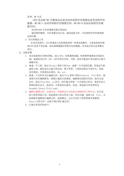简单例子学习dsp编程和ccs使用