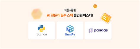 멀티캠퍼스 상품정보 국비지원교육