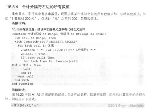 Vba中function(自定义函数)vba Function Csdn博客 Vba中function(自定义函数)vba Function Csdn博客