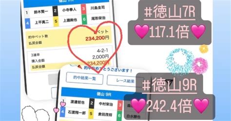 115 モーニング的中報告🩷｜🤍🐶競艇予想まゆ🐶🤍コロガシ🐬🫧