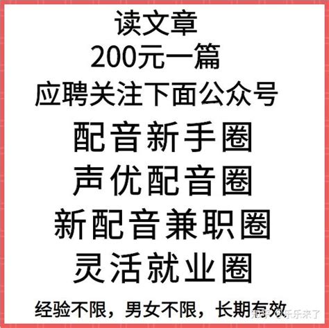 适合新手的配音接单平台 配音员平时怎么做嗓音护理 知乎