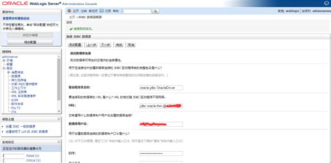 第六节 Weblogic数据源配置 Linux资讯 第六节 Weblogic数据源配置 Linux资讯