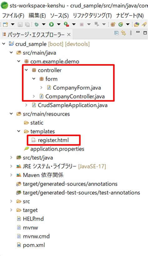【spring Boot入門】1 Spring Boot Thymeleafで新規登録画面を作成する 初心者 Qiita