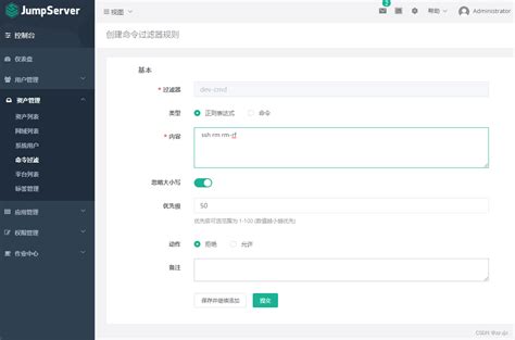 Jumpserver 使用设置 以及优化jumpserver Ssh Csdn博客 Jumpserver 使用设置 以及优化jumpserver Ssh Csdn博客