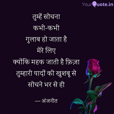 Pin Von Anjneet Nijjar Auf Hindi Quotes