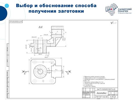 Разработка перспективного технологического процесса изготовления детали «Кронштейн правый