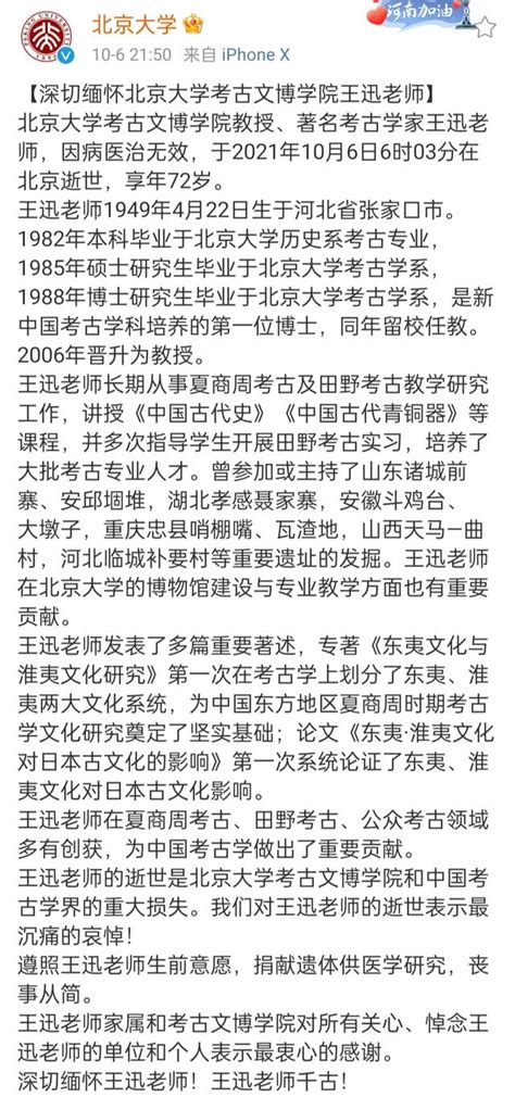 痛惜！巨星隕落！他是河北人，曾因「拼雞骨」走紅，還曾被河北媒體譽為「救火英雄」 每日頭條