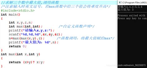 C语言——求三个数中最大值（6种方法）c语言三个数求最大值 Csdn博客