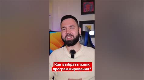 Как выбрать язык программирования Youtube