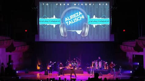 علیرضا طلیسچی کنسرت کامل کلگری ۲۰۲۴ بارون اومد و یادم داد Youtube