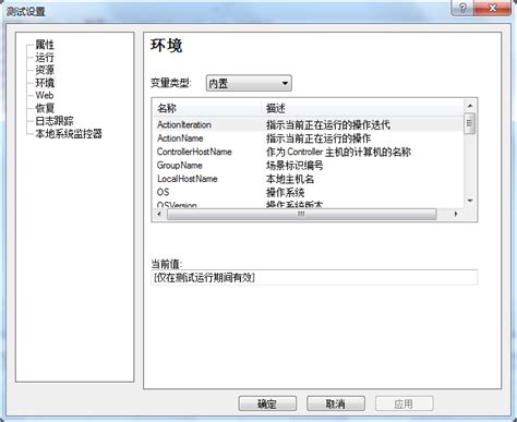 Uft自动化测试实施 Uft基础操作 知乎