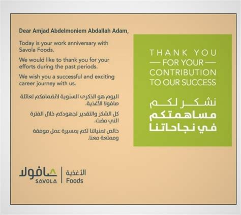 amjad adam on linkedin savola