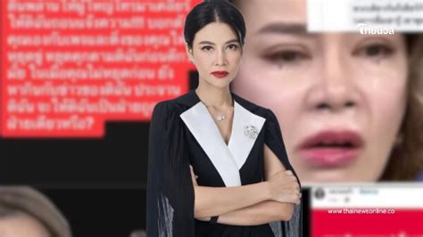 แฉสบัด อดีตดาราดัง ลั่นถึงใครหนอ ดิ้นพล่านให้ผู้ใหญ่เคลียร์ ถอนแจ้ง