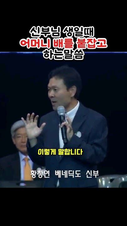 신부님 생일때 꼭하는것 황창연신부님 Youtube