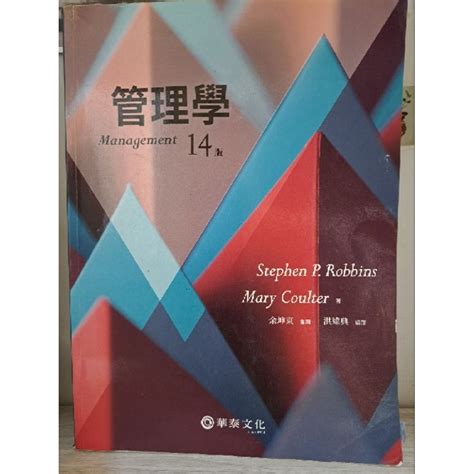 管理學 Management 14版 Robbins • Coulter 蝦皮購物