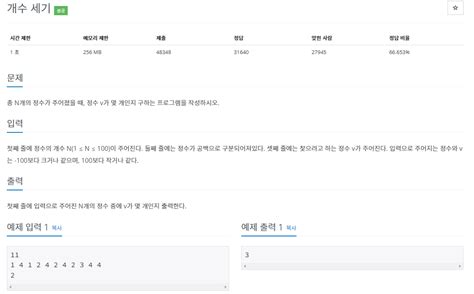 [백준 python] 10807번 개수 세기 문제