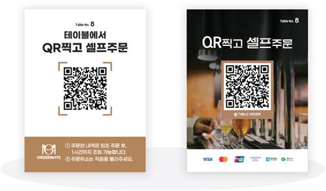 솔루션 Qr 오더 안드로이드 솔루션 다이나믹고정 Qr오더 태블릿 오더 키오스크 전자메뉴판