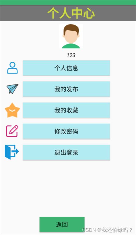 MSJM 校园二手交易APPAndroid Studio 用android studio二手闲置物品交易平台app CSDN博客