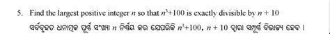 Find The Largest Positive Integer N So That N 3 100 Is