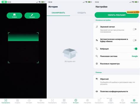 Как правильно сканировать Qr код через телефон