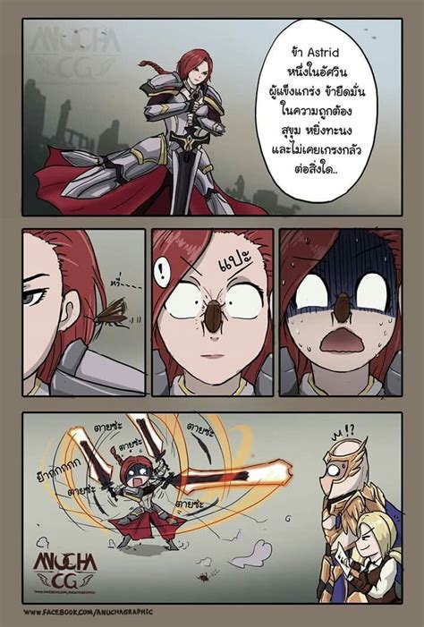 ปักพินในบอร์ด Legue Of Legend