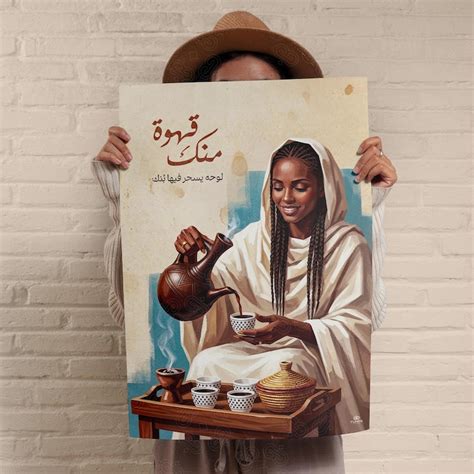 Sudanese Coffee Ceremony Fine Art Poster Arabic Quote Jabana Print