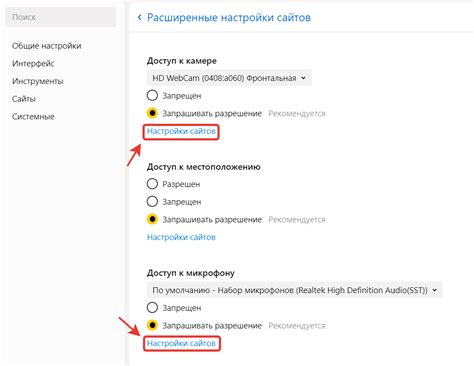 Снятие блокировки устройств в браузере База знаний