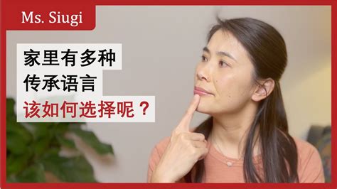 😐纠结！让孩子学哪种语言比较好？ youtube