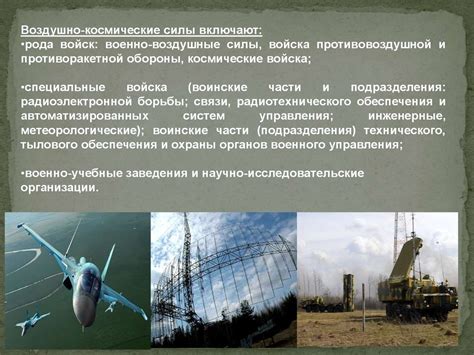 Состав Вооруженных Сил Российской Федерации Руководство и управление презентация онлайн