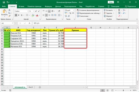 Вложенные функции в Excel It Новости из мира ПК