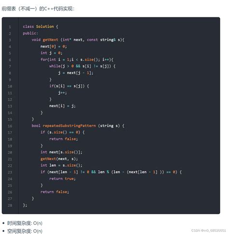 代码随想录算法训练第九天第四章 字符串part02 28 实现 Strstr 459重复的子字符串 字符串总结 双指针回顾 Csdn博客