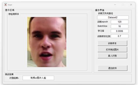 深度学习之基于matlab神经网络的活体人脸和视频人脸识别系统gui界面 索炜达猿创