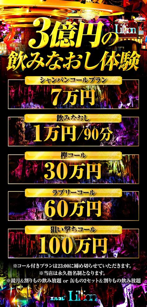 男本Lillion